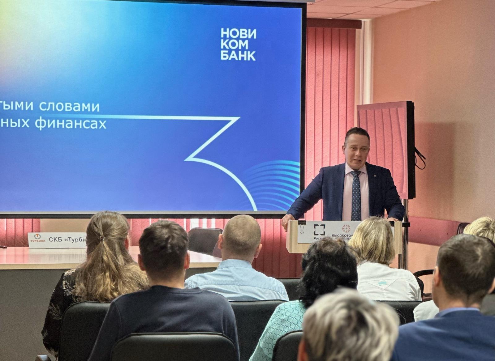 Новикомбанк представил новый формат уроков финансовой грамотности - sib.fm