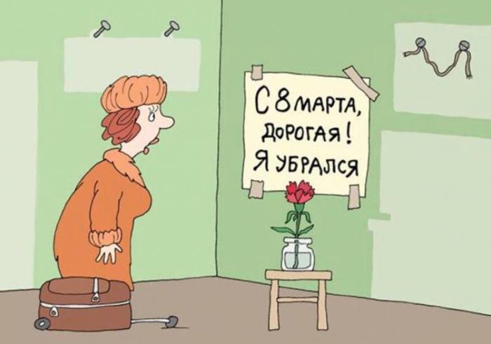 Пошлые и шуточные поздравления и открытки к 8-му Марта 2025 - sib.fm