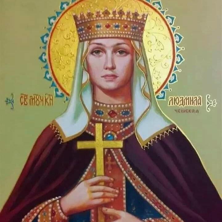 Именины у Людмилы: открытки и поздравления для Людмил к дню ангела 29 сентября - sib.fm